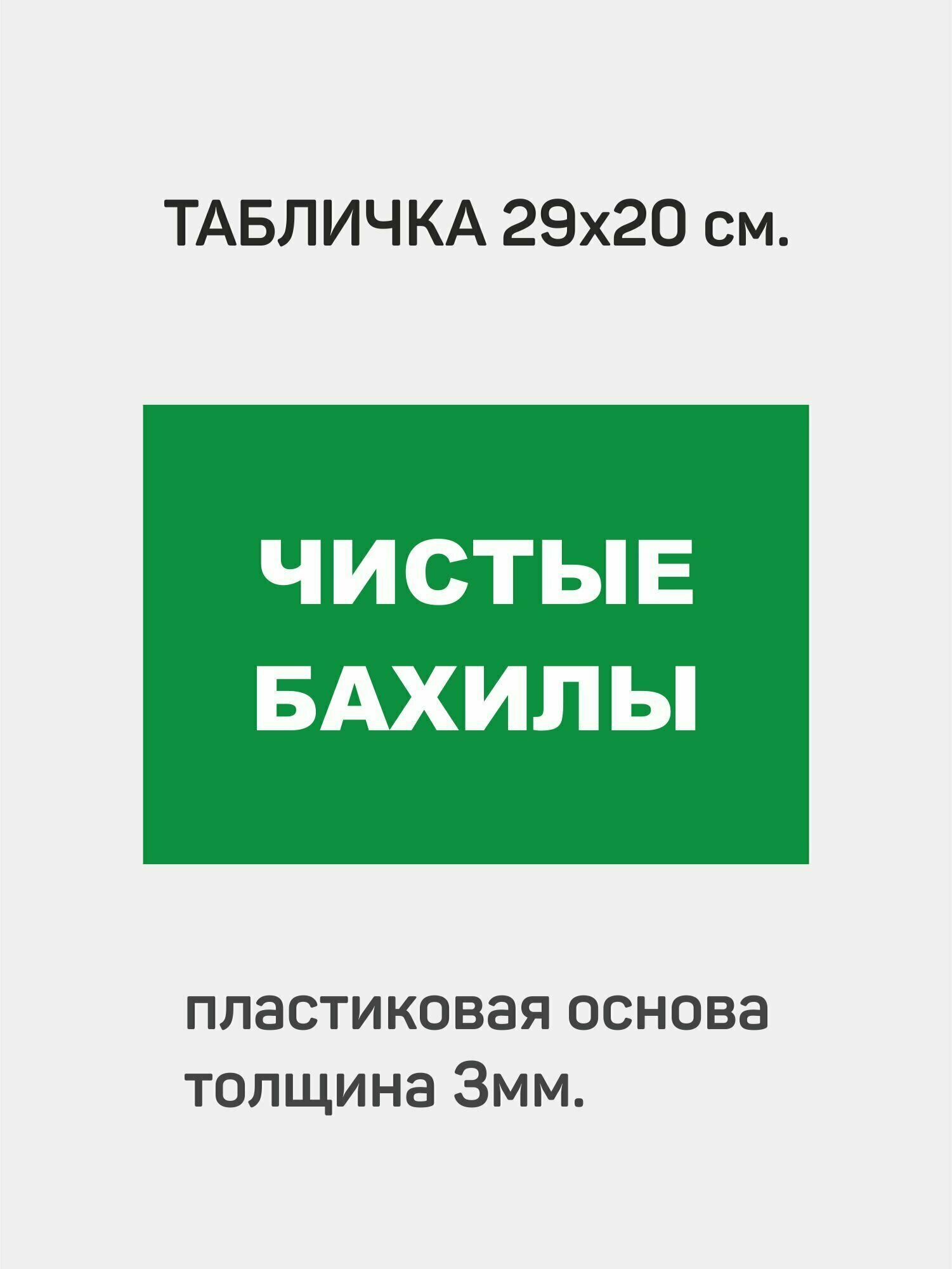 Table069 Чистые бахилы