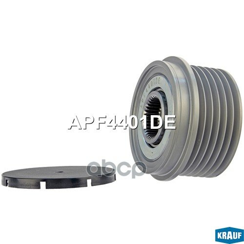 Шкив обгонный генератора Krauf арт. APF4401DE