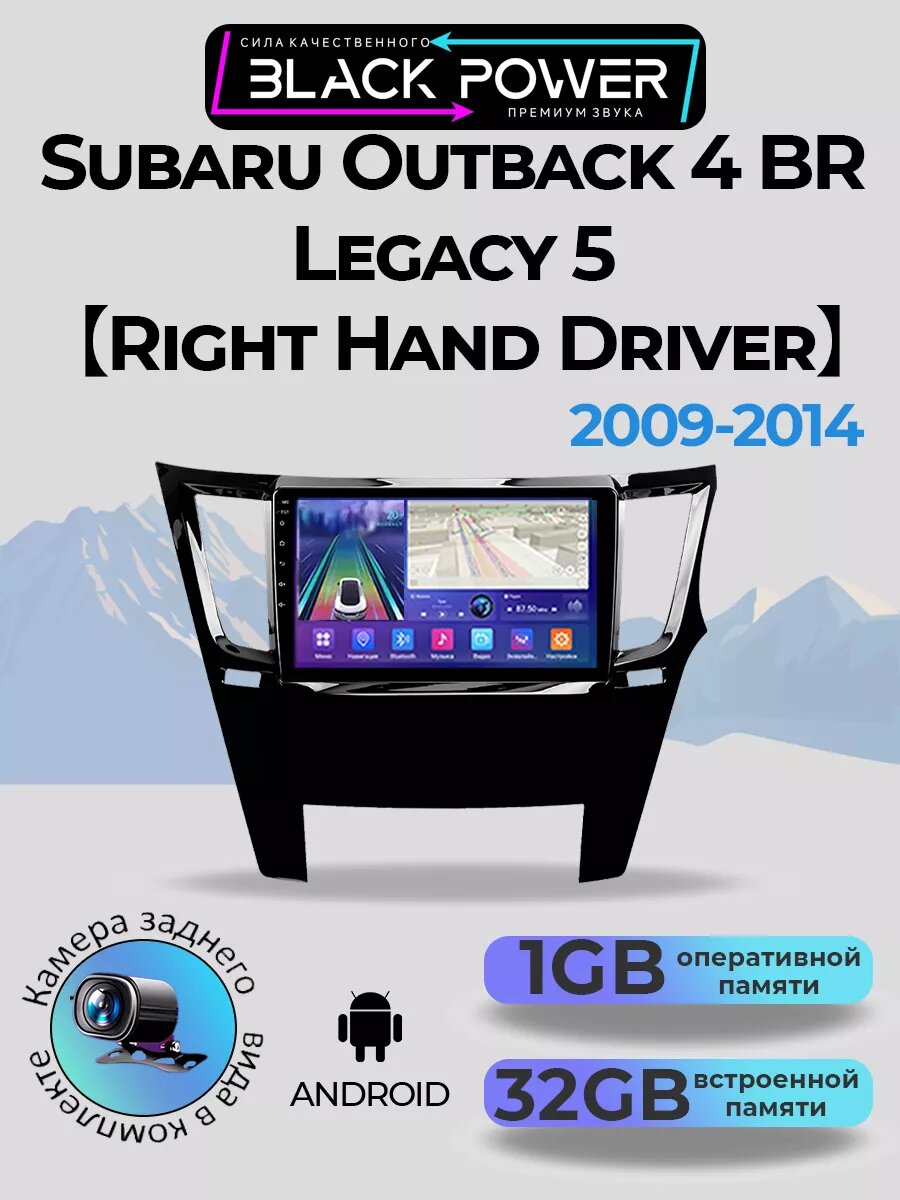 Магнитола для Subaru Outback 4 BR Legacy 5 1+32Gb, Bluetooth, FM/AM, GPS