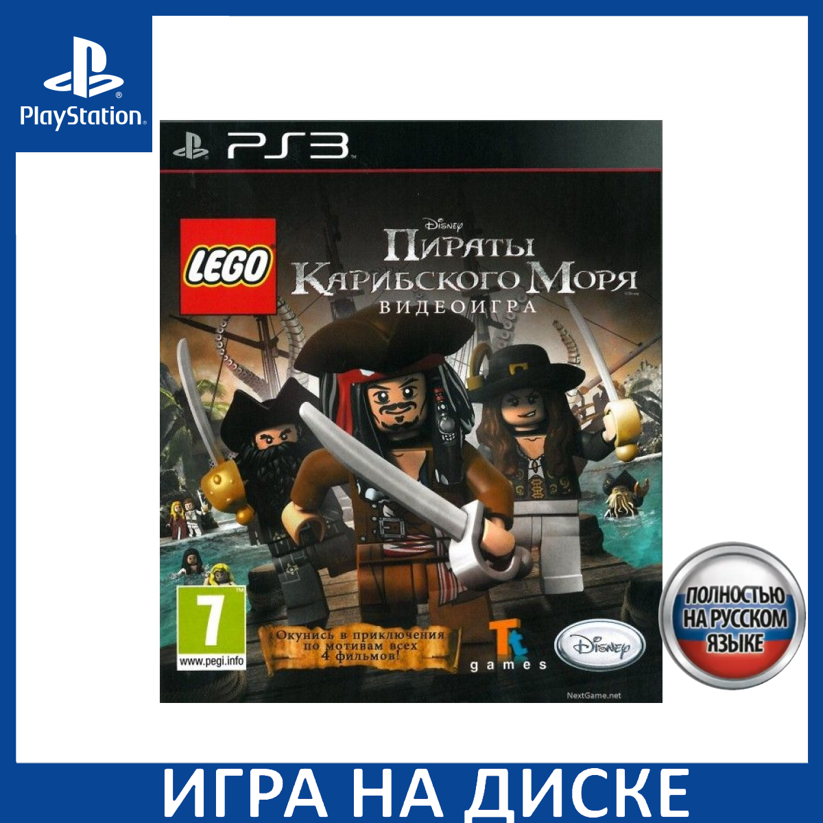 Игра LEGO Pirates of the Caribbean 4 (Пираты Карибского Моря 4) The Video Game PS3 Русская Версия Диск на PlayStation 3 уценка