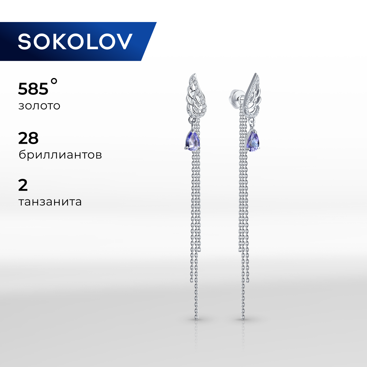 Серьги с подвесками, белое золото, 585 проба, танзанит