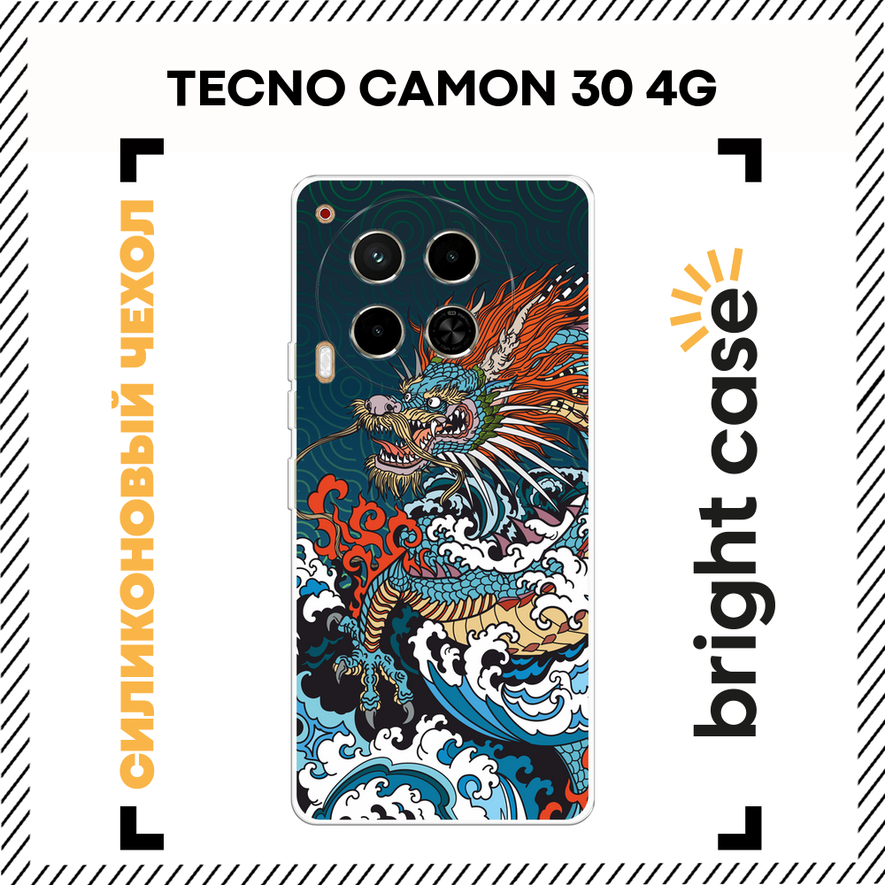 Чехол на Tecno Camon 30 4G / Текно Камон 30 4G с принтом Морской дракон