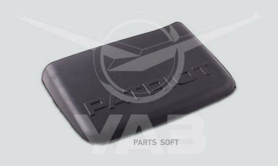 Брызговик передний правый УАЗ патриот УАЗ 316300840432000 UAZ арт. 316300840432000