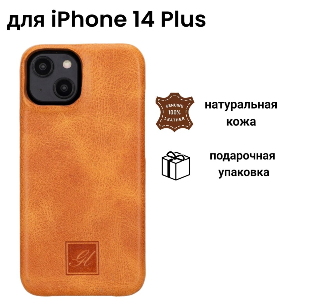 Чехол для iPhone 14+ из натуральной кожи с функцией беспроводной зарядки
