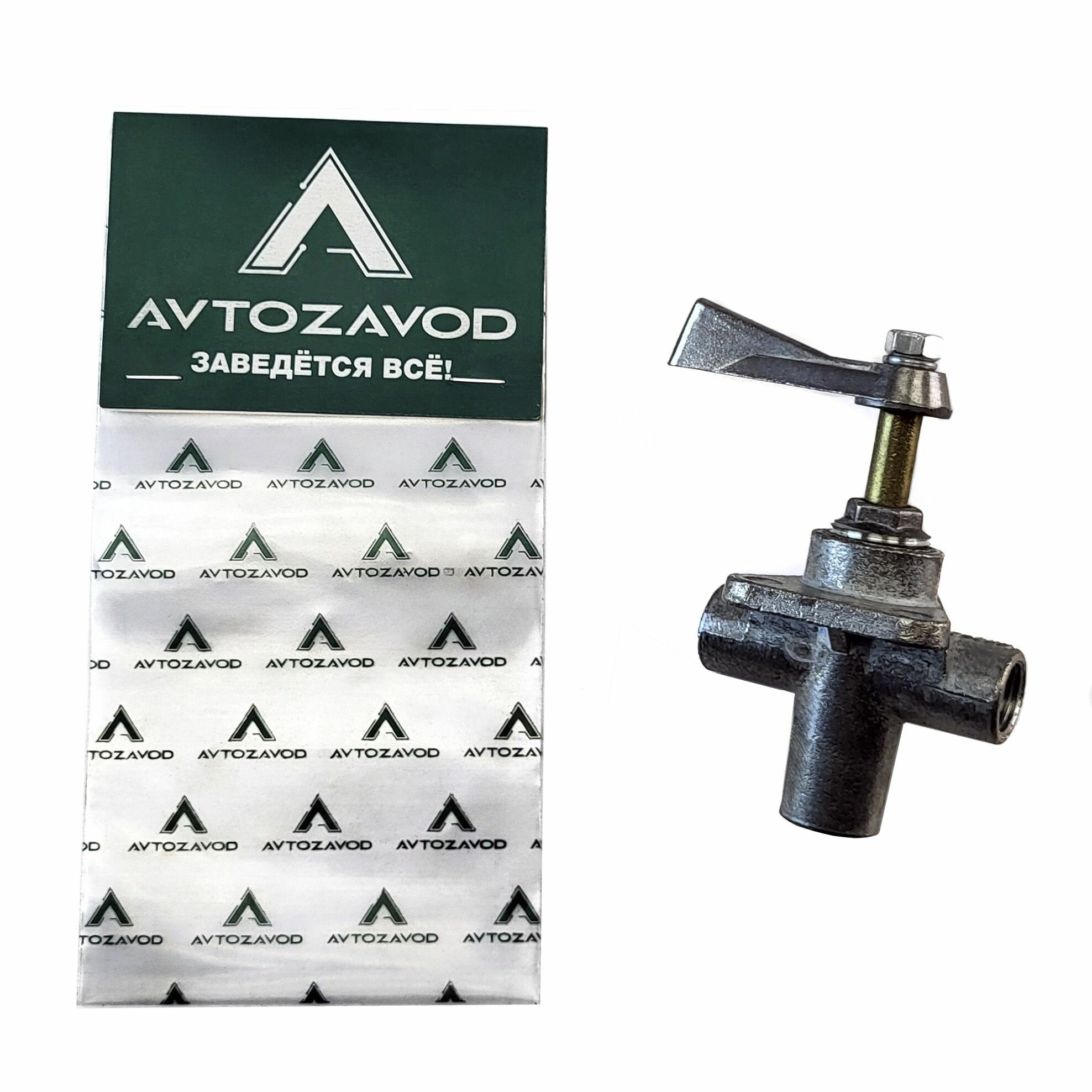 Краник топливный в сборе (переключения бензобаков) для а/м УАЗ, для а/м ГАЗ 66, 3308 (ПП6-2)