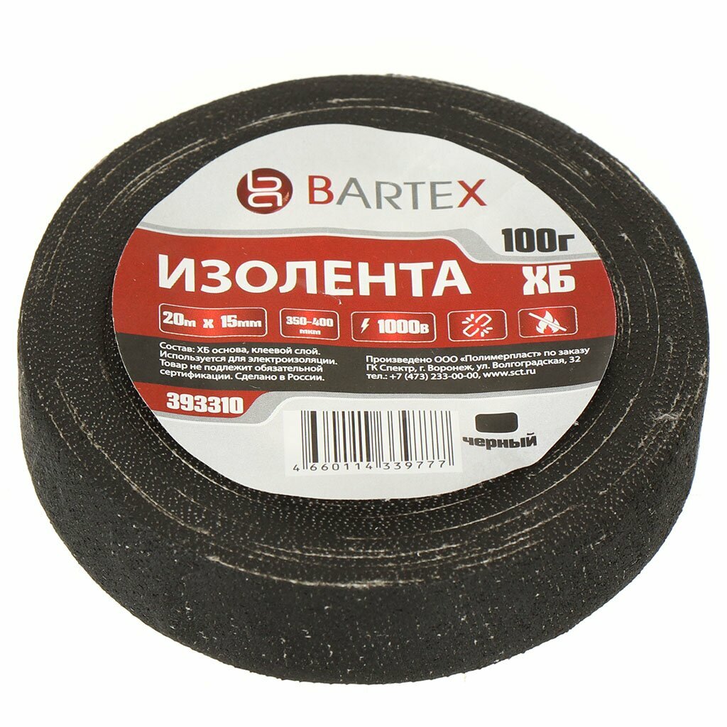 Изолента хлопковая Bartex, черная, 100 г, прочная лента для электрики, изоляционная лента из ткани