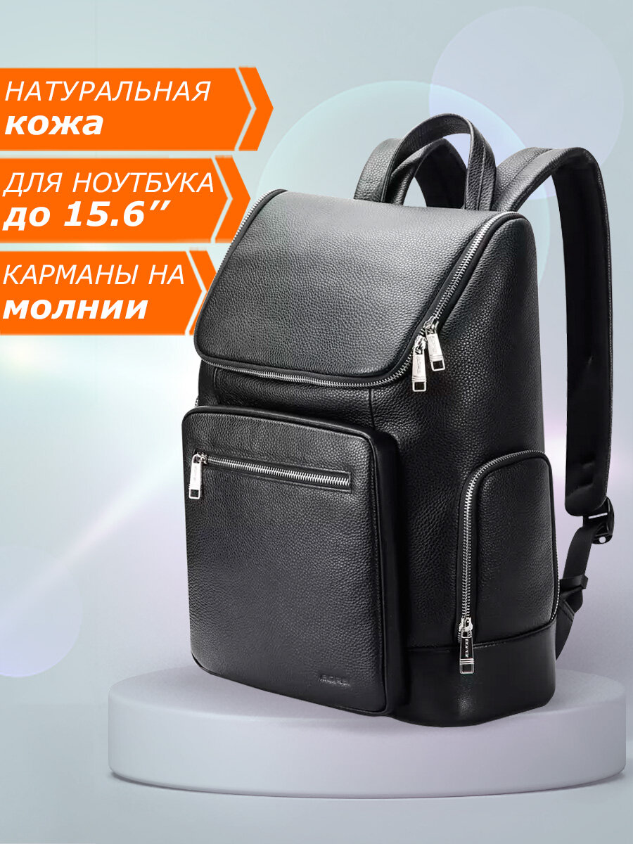 Рюкзак мужской/женский кожаный городской дорожный Bopai средний 25л, для ноутбука 15.6", водонепроницаемый, цвет черный