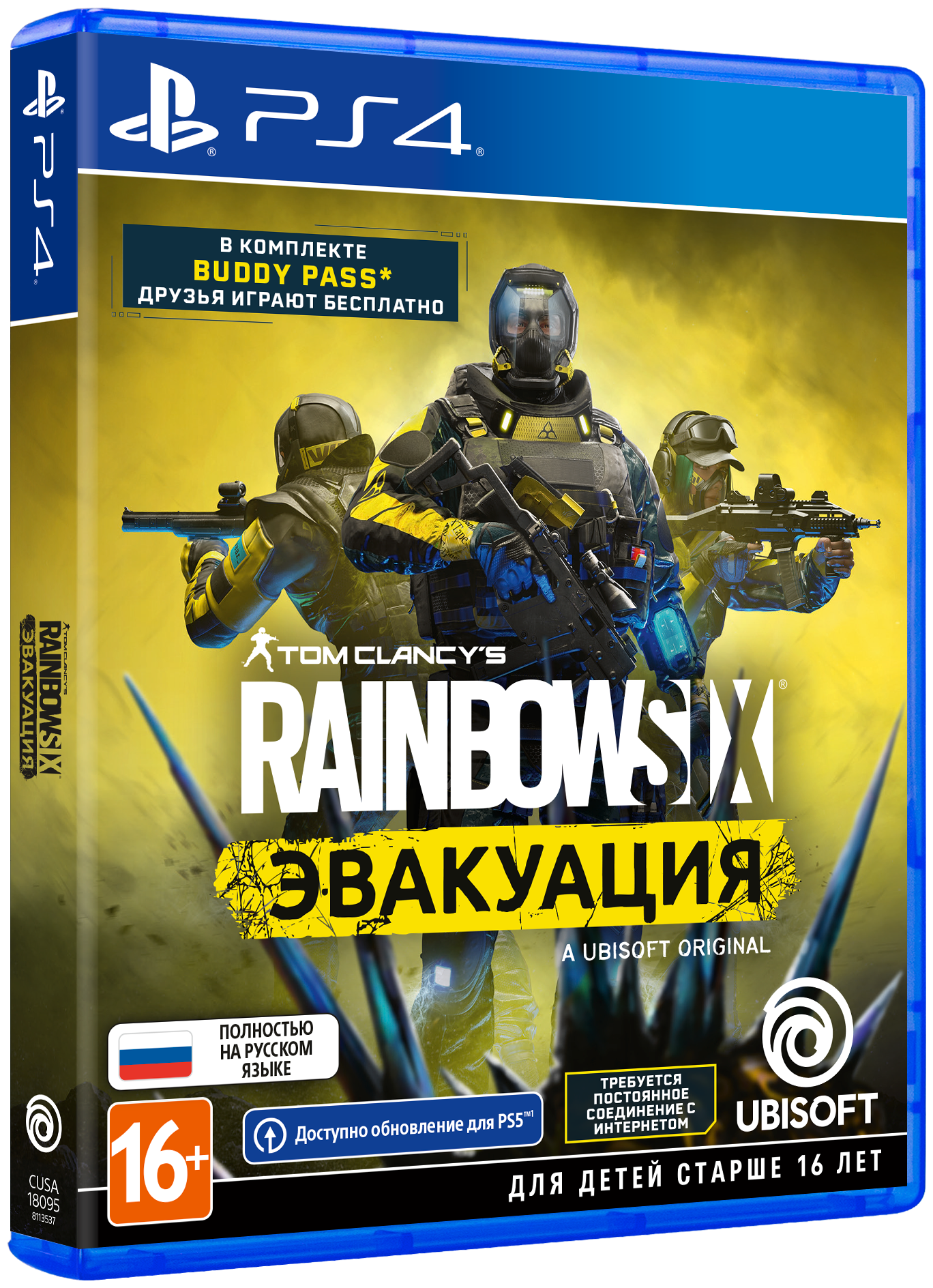 Tom Clancy's Rainbow Six: Эвакуация (Extraction) Русская Версия (PS4)