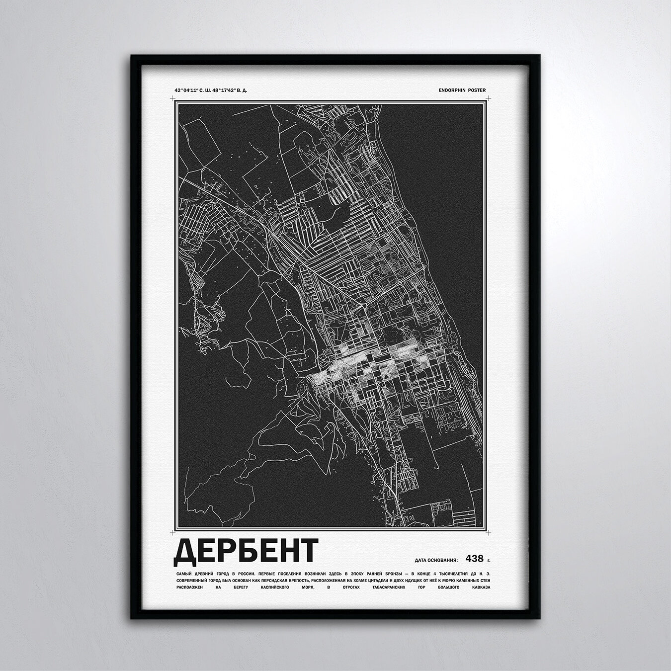 Постер без рамы/Интерьерный плакат/Карта города Дербент (А2/420х594)