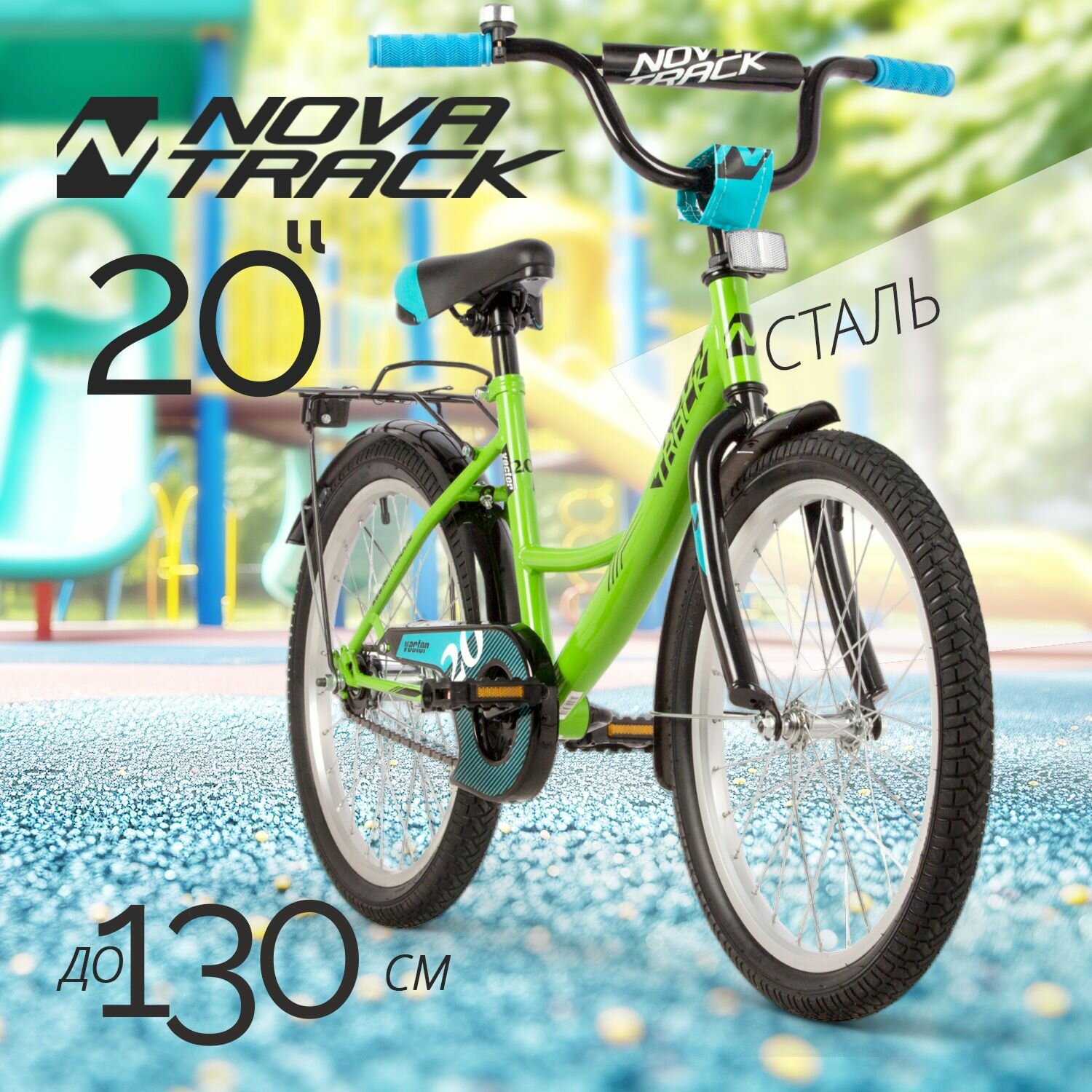 Велосипед Novatrack VECTOR, лаймовый, городской, унисекс, сталь, 20", 12", для детей 7-10 лет