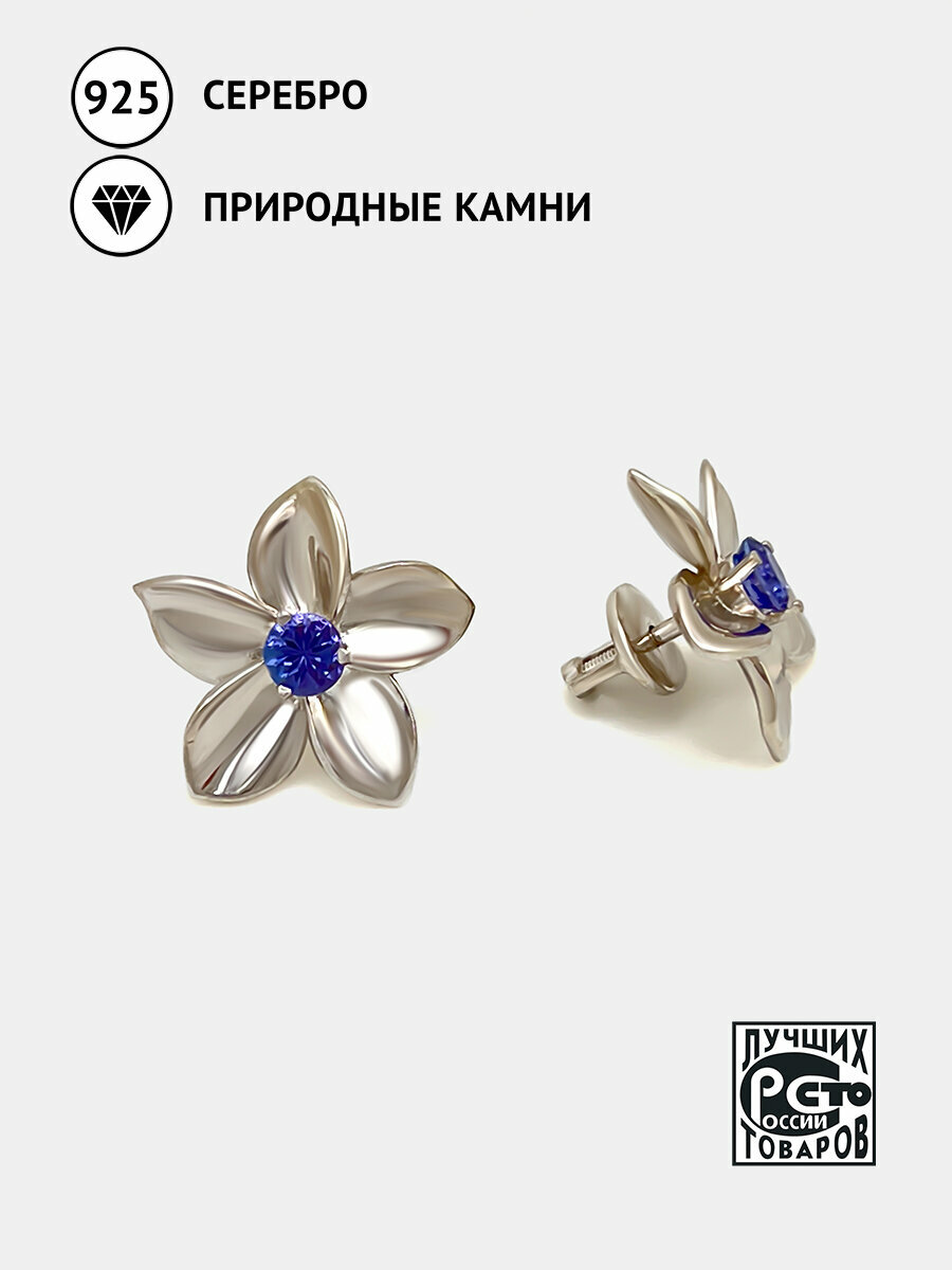 Серьги пусеты, серебро, 925 проба, родирование, танзанит