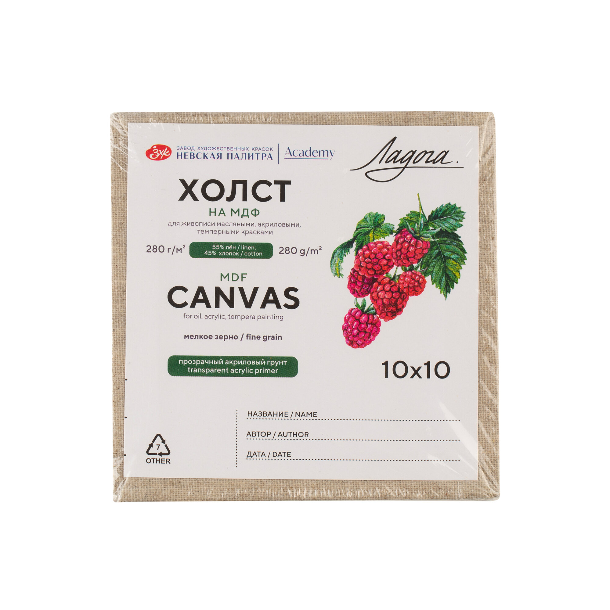 Набор холстов на МДФ ладога 10х10см 280г/кв. м 55%лен 45%хлопок прозрачный грунт 5шт.