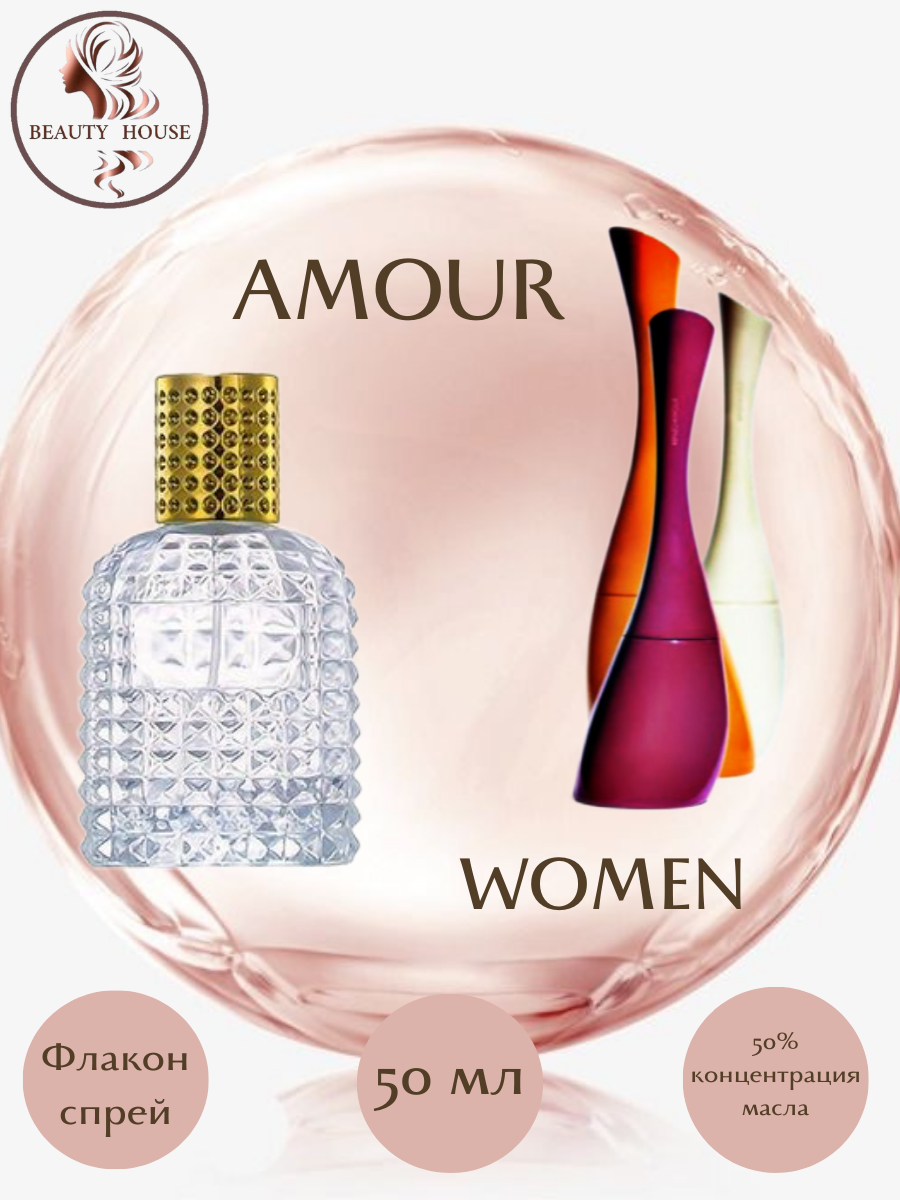 Духи масляные KENZO AMOUR масло спрей 50 мл женские, восточные, гурманские