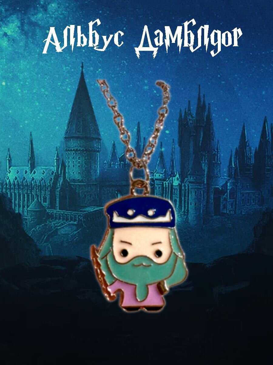 Подвеска GAMEМЕРЧ