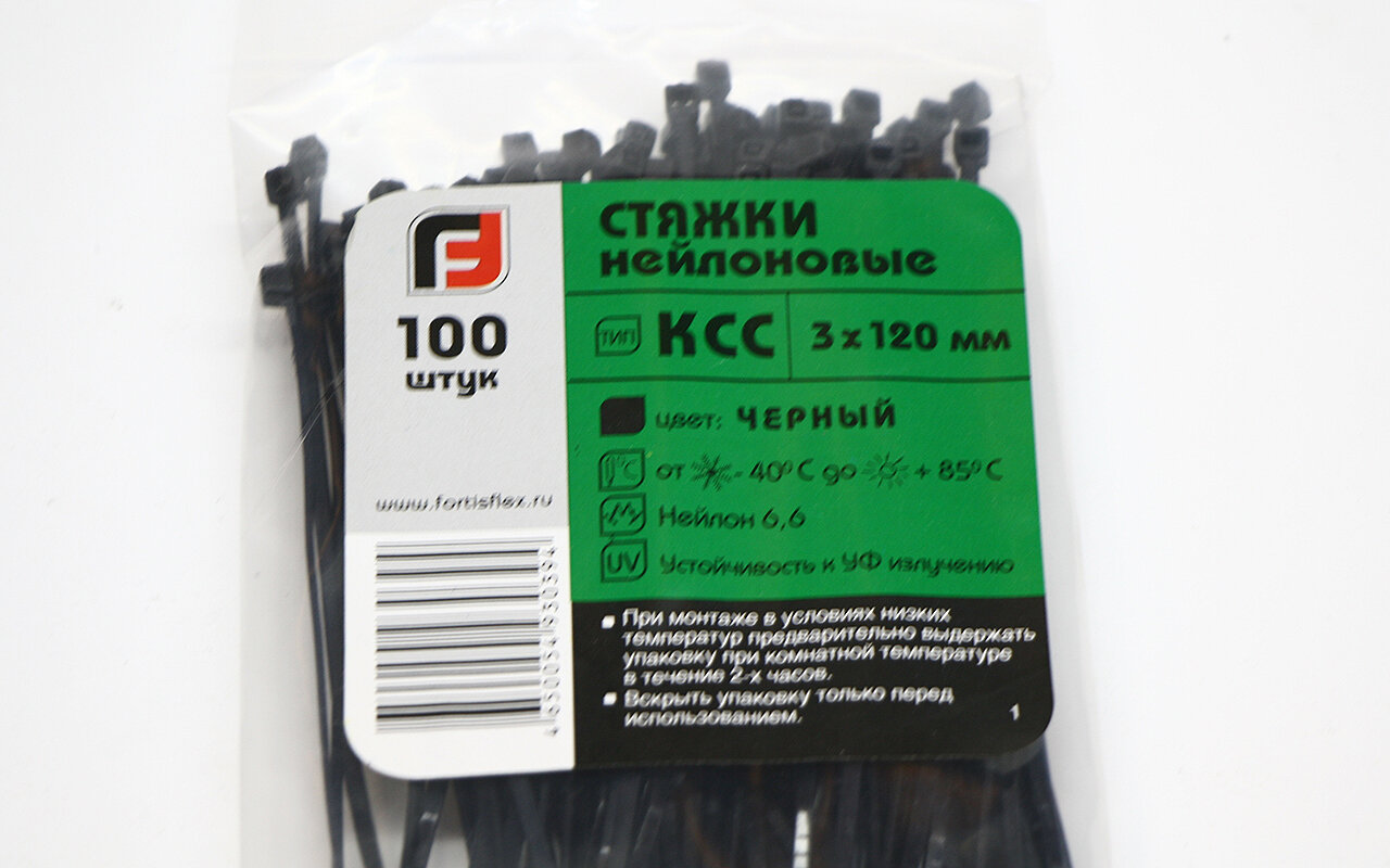 Кабельная стяжка (хомут пластиковый) КСС Fortisflex 3х120 черная