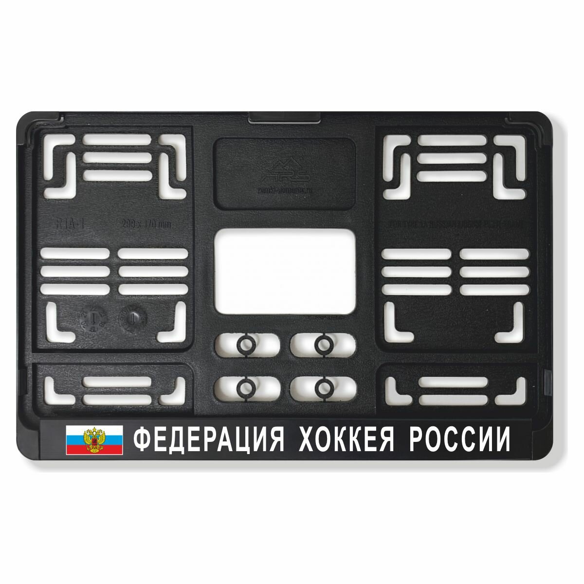 Авторамка 1А (квад.), 296х192мм "федерация хоккея россии", Арт рэйсинг