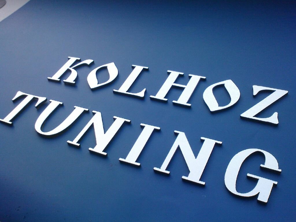 Шильд Kolhoz Tuning,