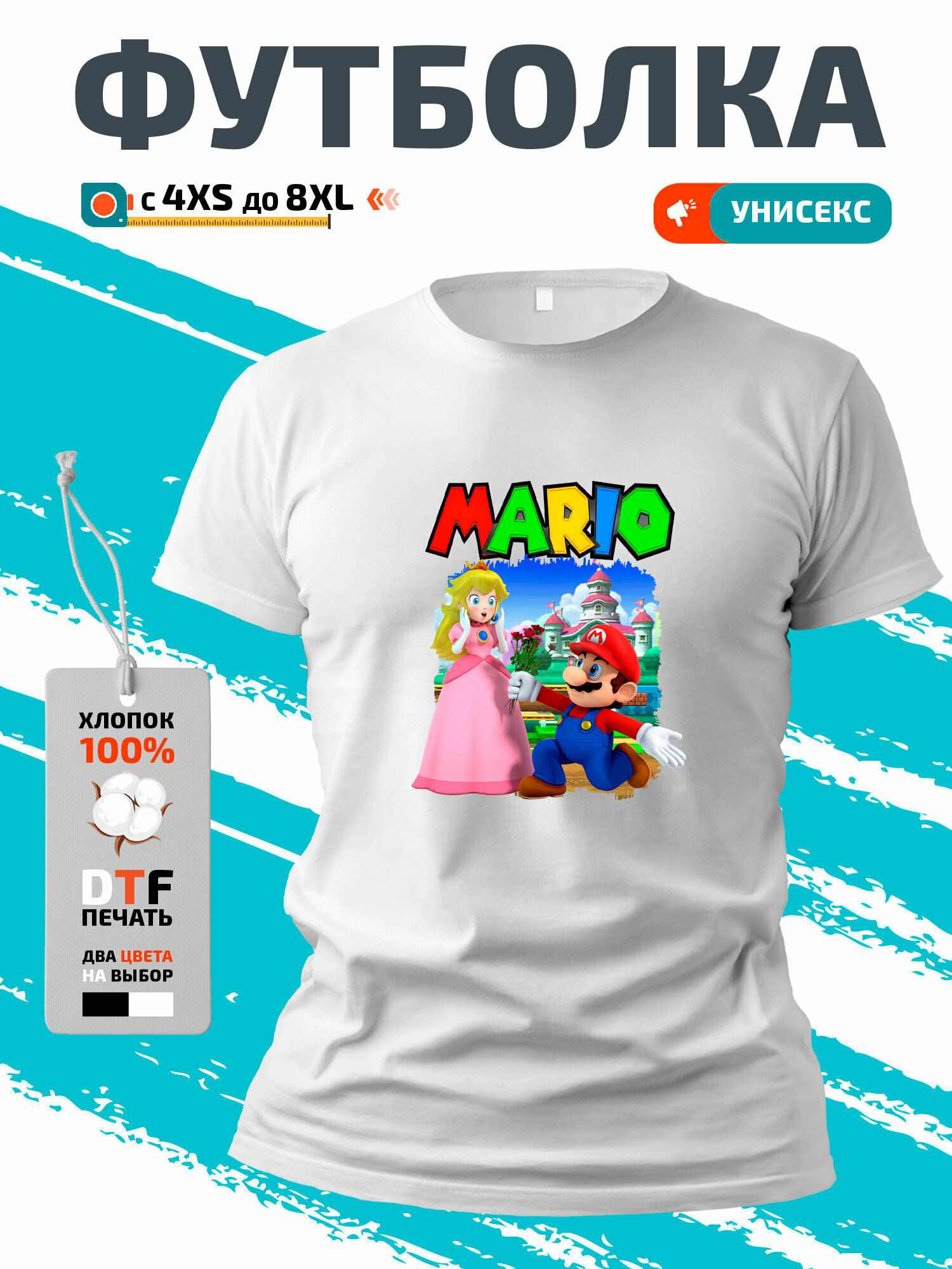 Футболка Супер Марио Super Mario