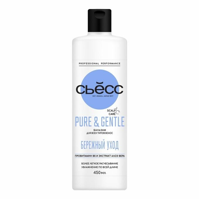 Бальзам-ополаскиватель Сьёсс PURE & GENTLE Бережный уход, для всех типов волос, 450 мл