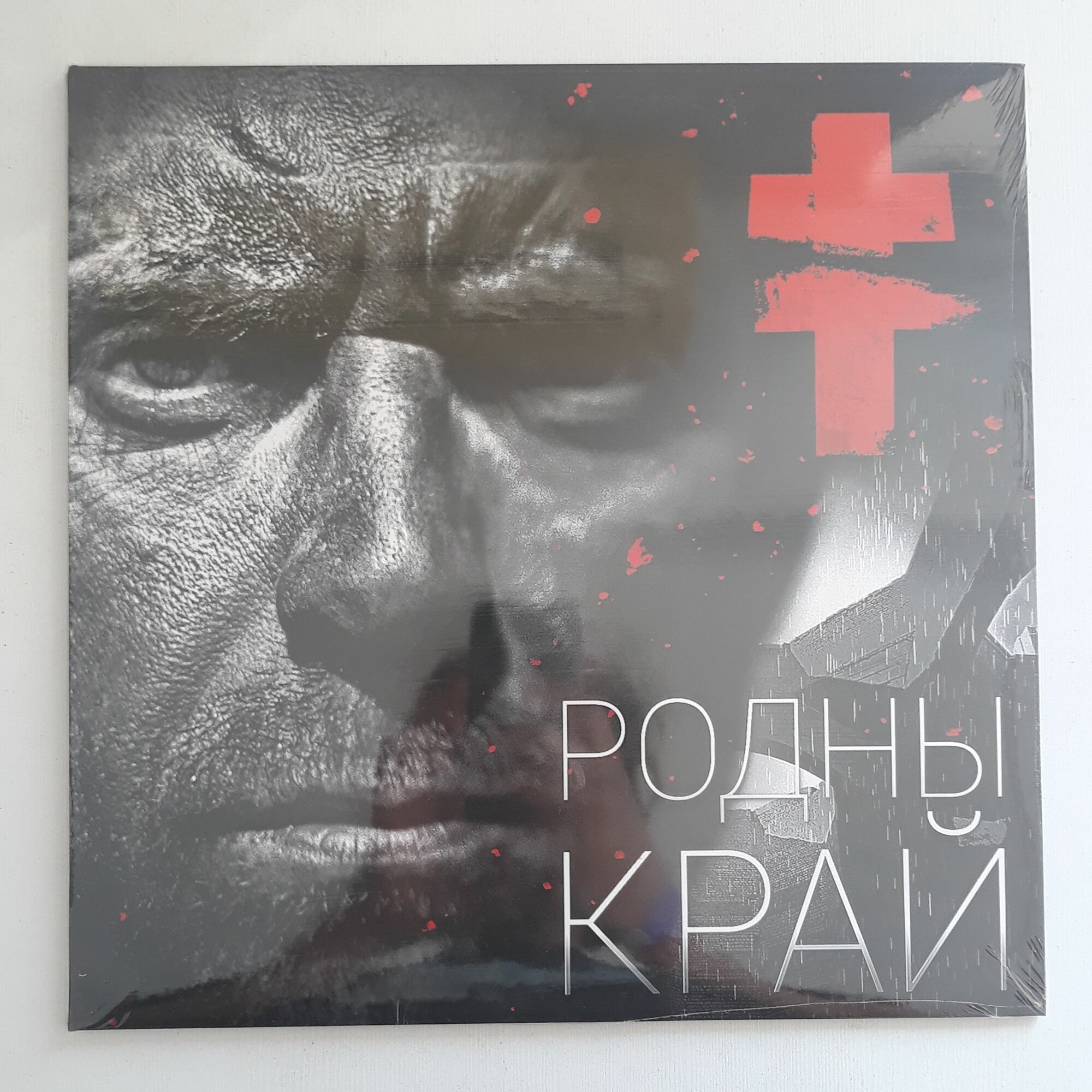 Виниловая пластинка BRUTTO Родны Край LP