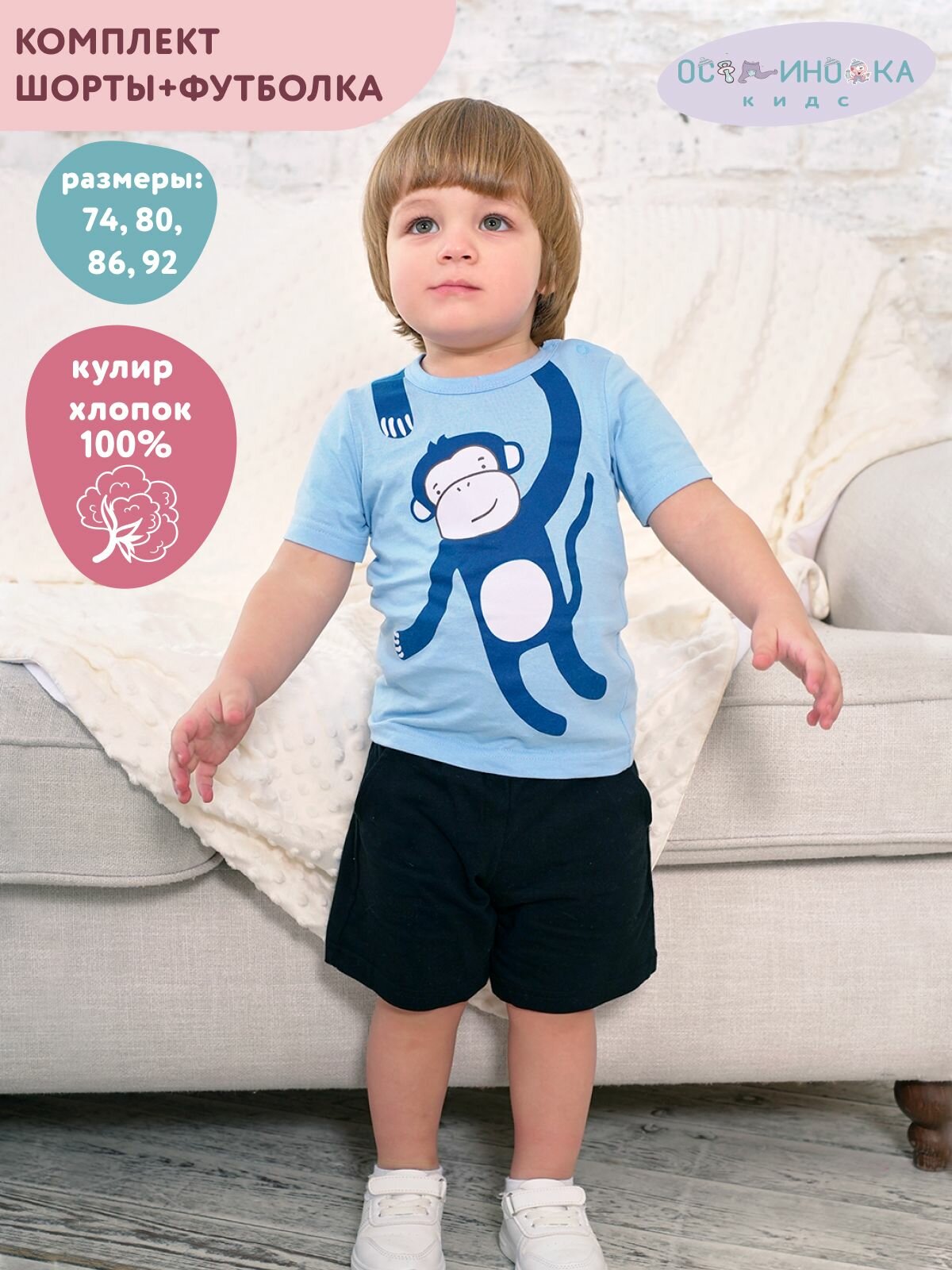 Комплект одежды