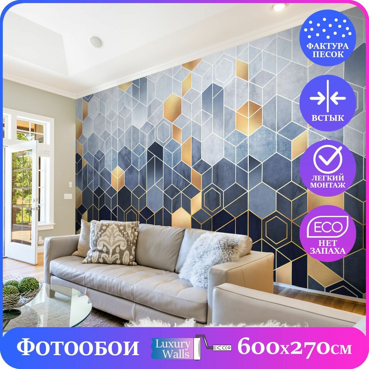 Фотообои на стену 3D Абстракция Геометрия 600х270 см Luxury Walls AM51706