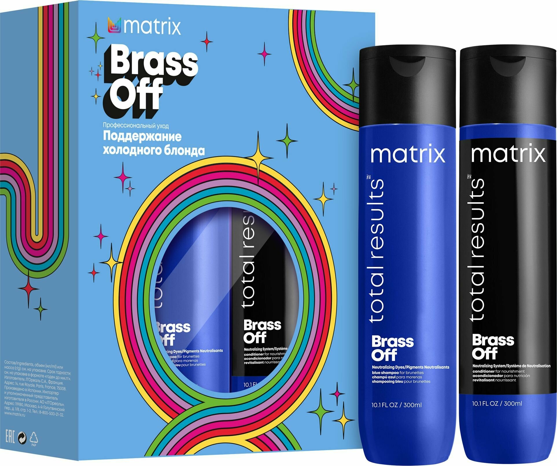 MATRIX - Набор Брасс Офф (шампунь 300 мл + кондиционер 300 мл)