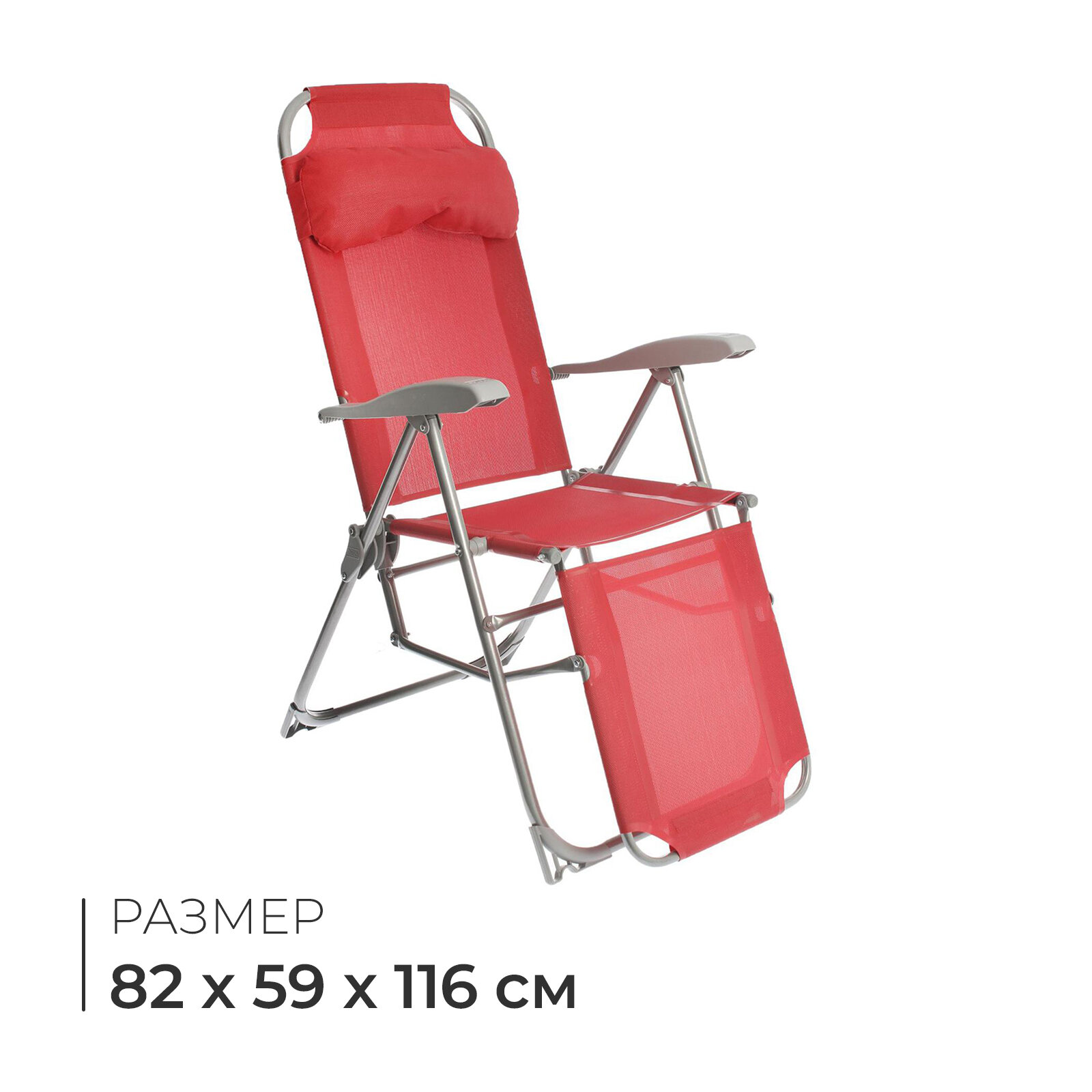 Кресло - шезлонг Nika, размер 82 × 59 × 116 см, цвет гранатовый