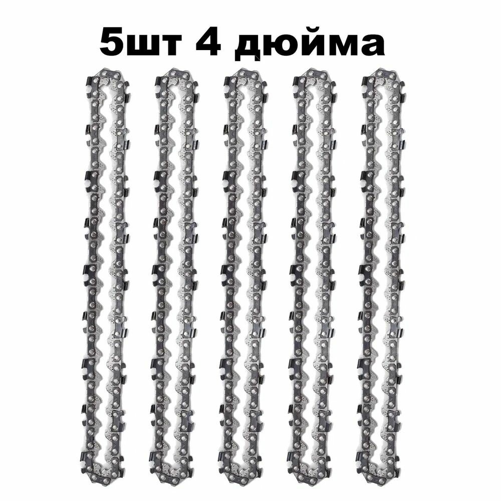 4/6/8-дюймовая мини-пила, аксессуары для электрических цепных пил, замена вспомогательной цепи