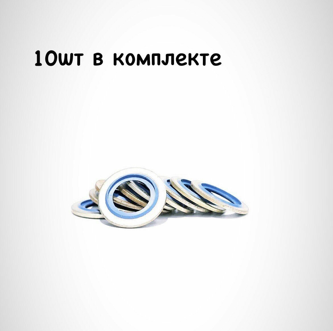 M12 Кольцо USIT (комплект 10шт) IBL