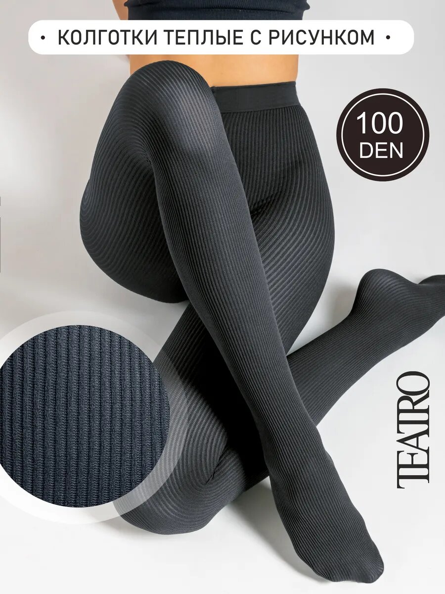 Колготки TEATRO