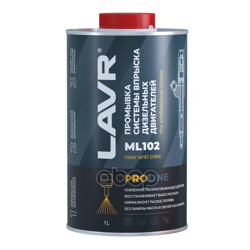 LAVR Промывка систем впрыска дизельных двигателей ML102 PROline, 1 л Ln2009 LAVR арт. Ln2009