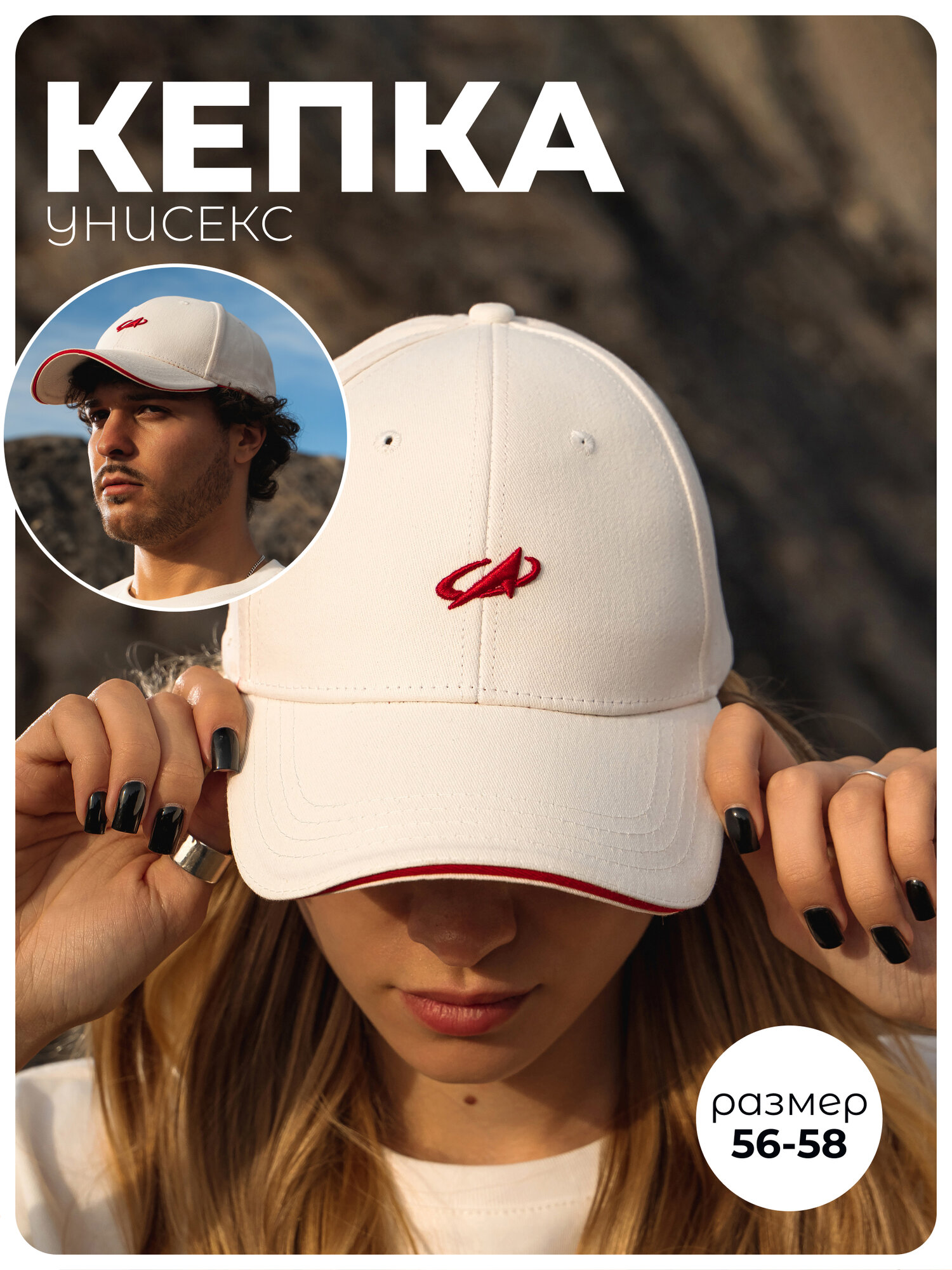 Кепка РОСКОСМОС х ONLYTOP для взрослых и детей