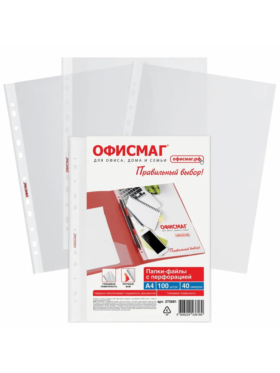 Папки-файлы перфорированные А4, комплект 100 шт