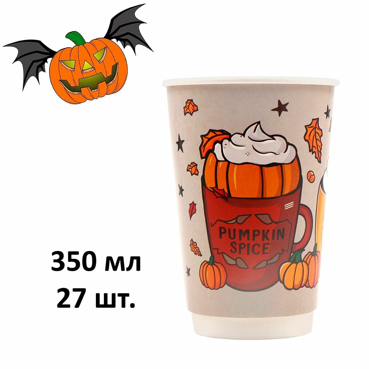Стакан бумажный 2-слойный Хэллоуин тыква 350 мл, 27 шт.