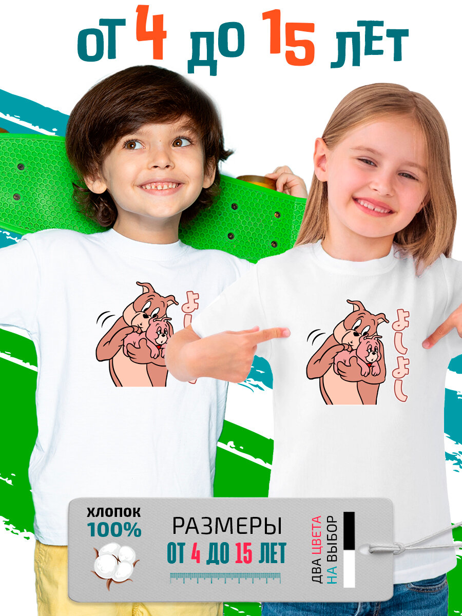 Футболка детская Том и Джерри Tom and Jerry Спайк