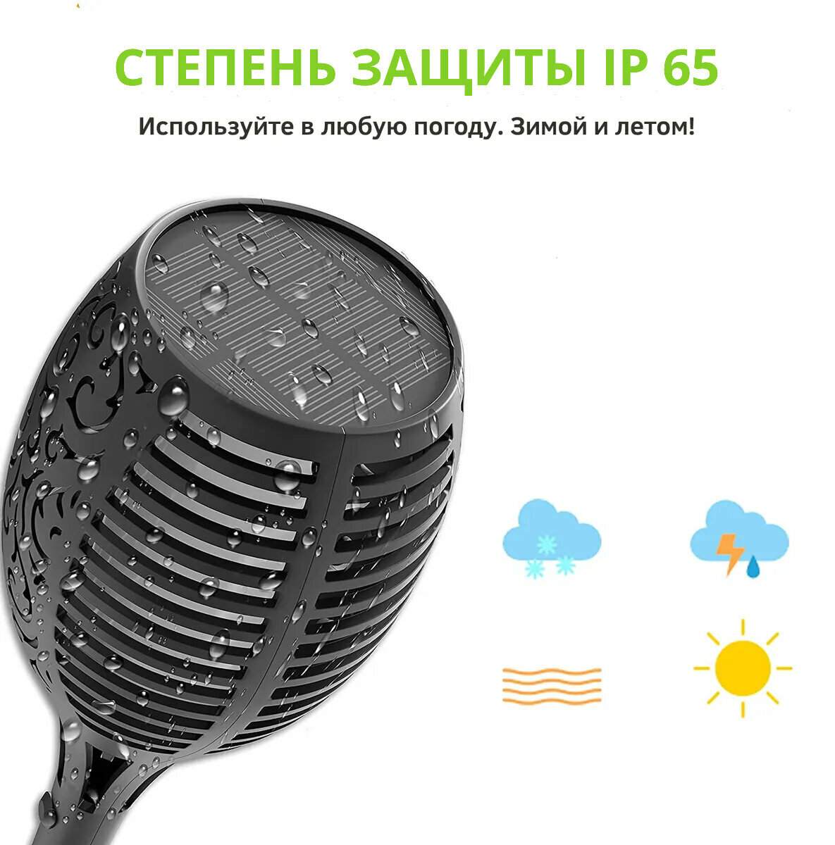 Уличный светильник факел с эффектом пламени TRUE FLAME на солнечной батарее большой 80 см, 96 светодиодов (комплект 2 шт)