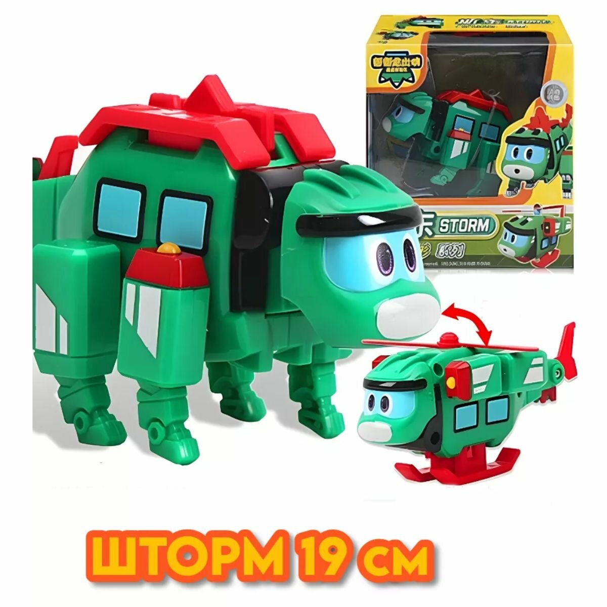 Игрушка-трансформер Команда (Отряд) Дино "Gogo Dino" динозавр Шторм