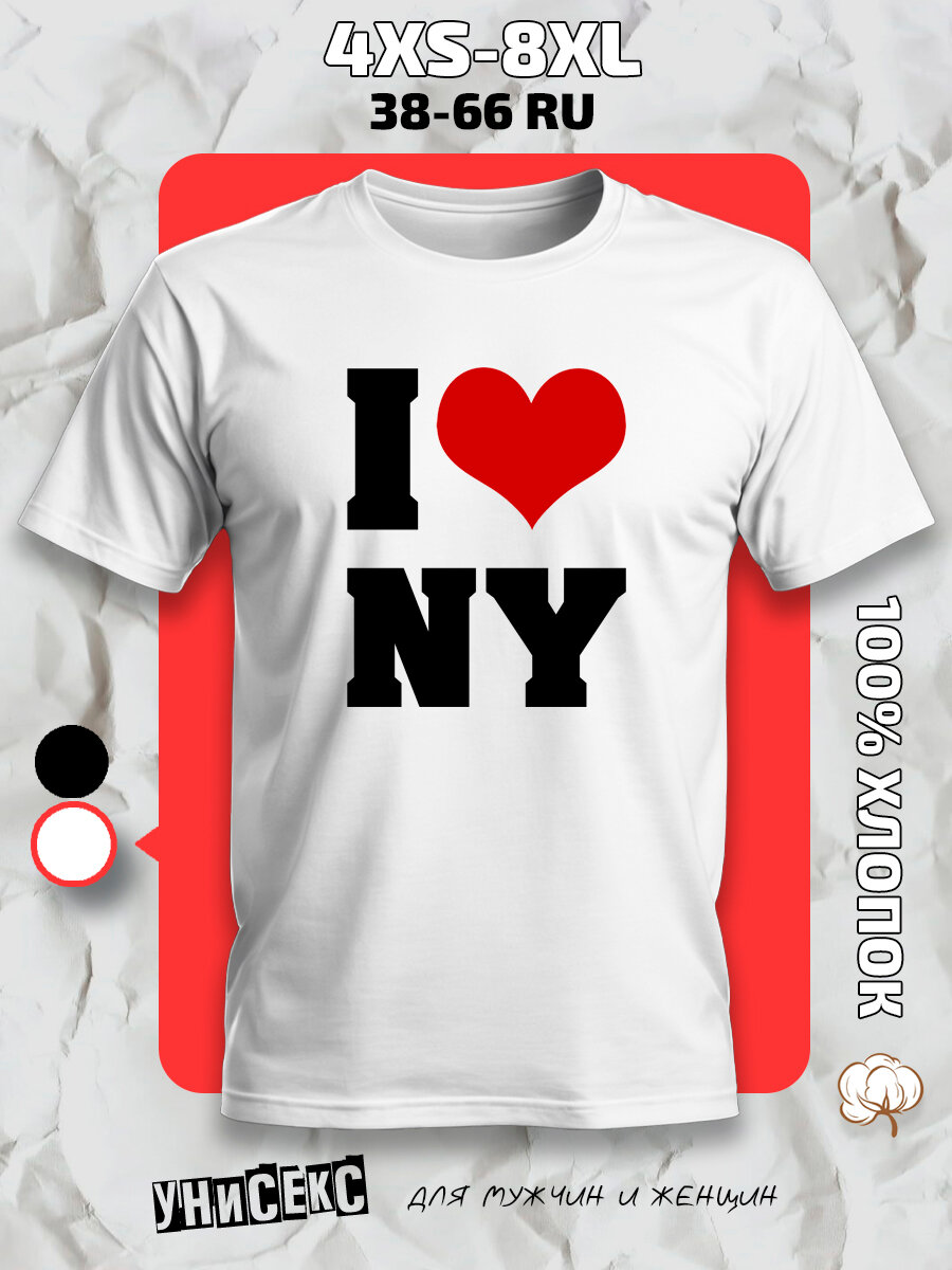 Футболка с принтом i ny я люблю Нью Йорк