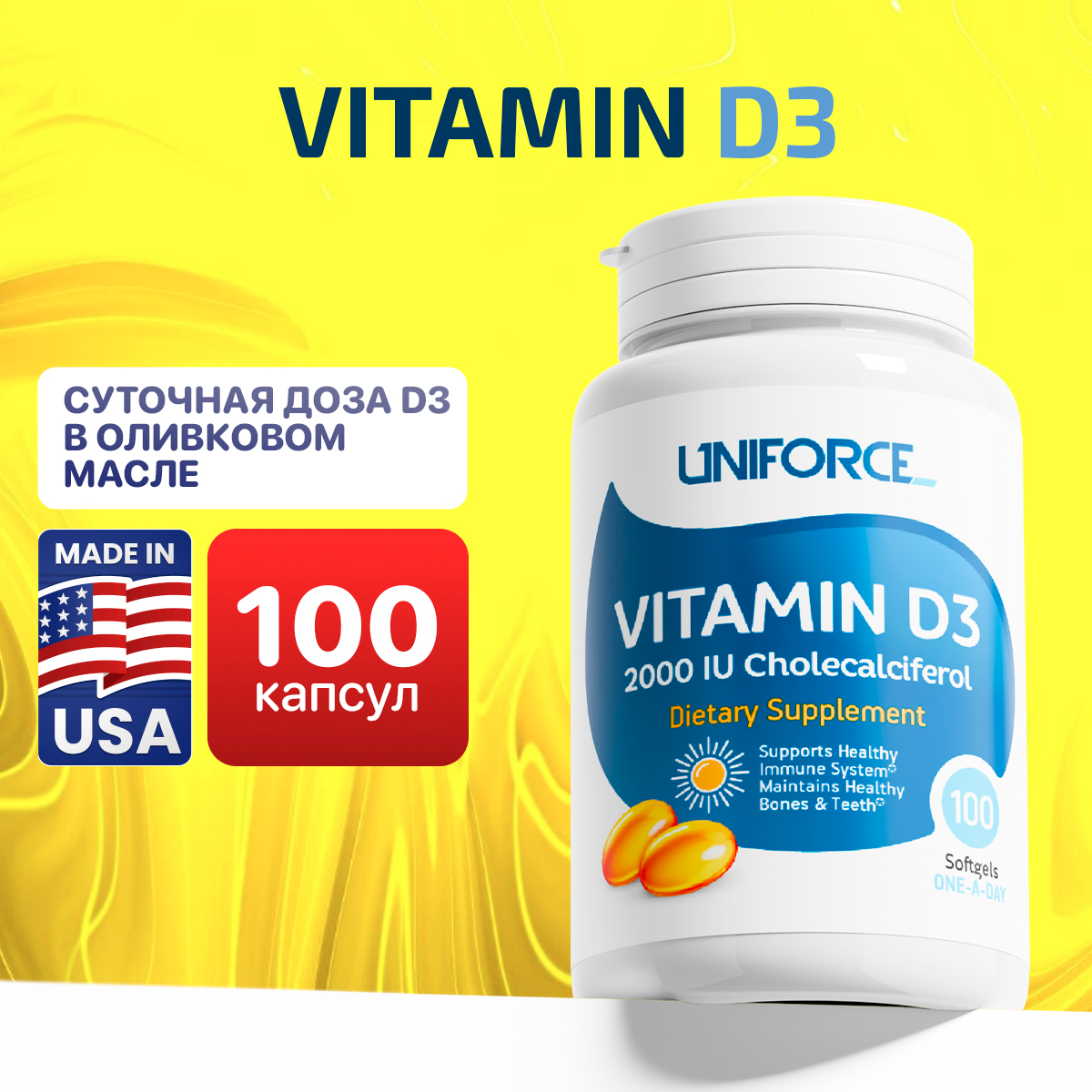 Uniforce Vitamin D3 2000 IU 100 caps/ Витамин D3 2000 МЕ" 100 капс