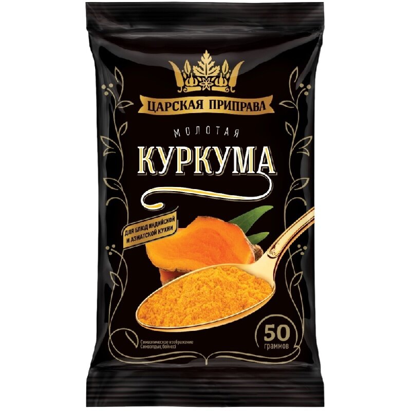 Приправа царская приправа "Куркума молотая" /пакет/ 50г