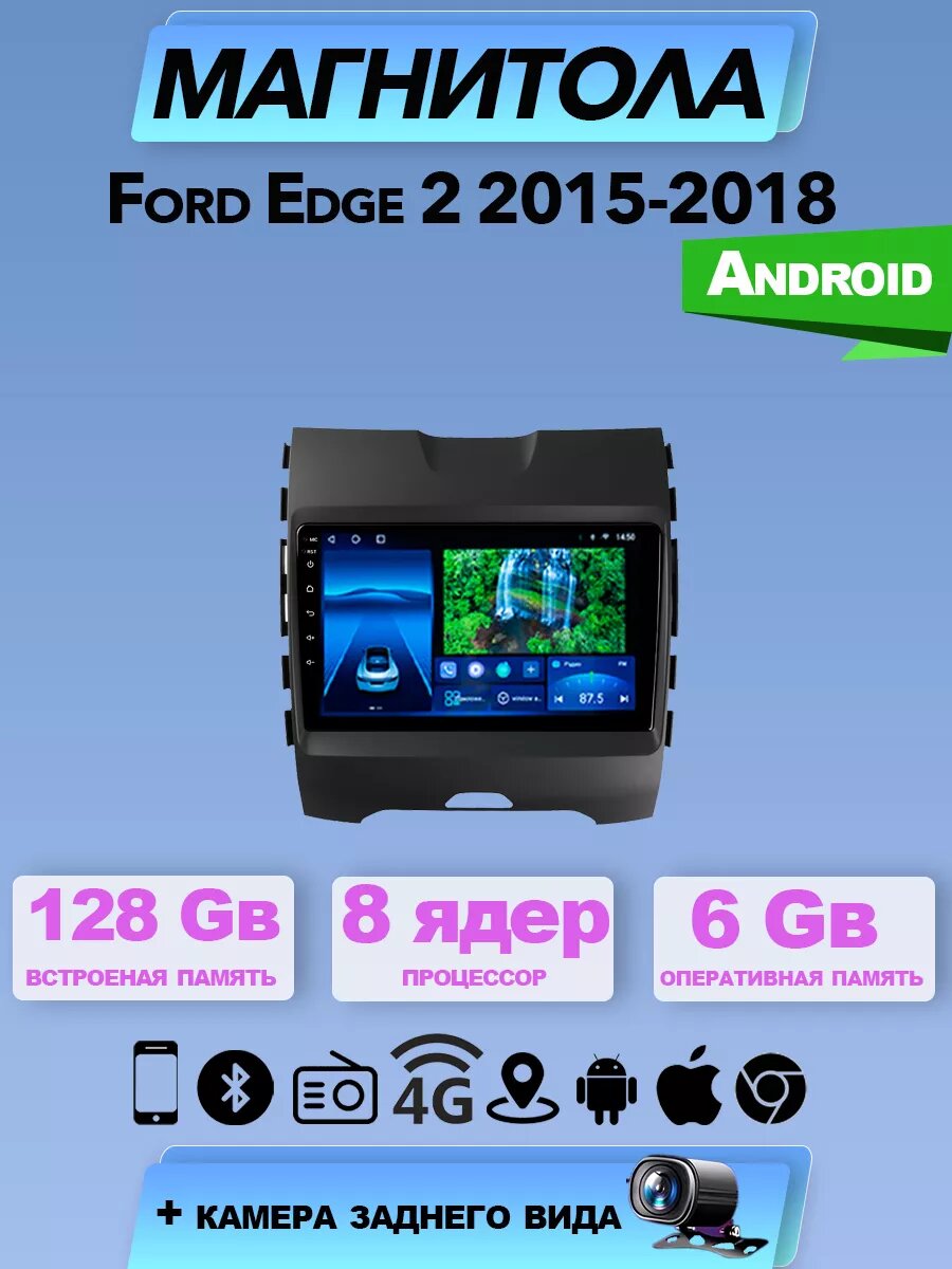 АвтомагнитолаTS18PRO Ford Edge 2 2015-2018 6/128Gb, Bluetooth, FM/AM, GPS