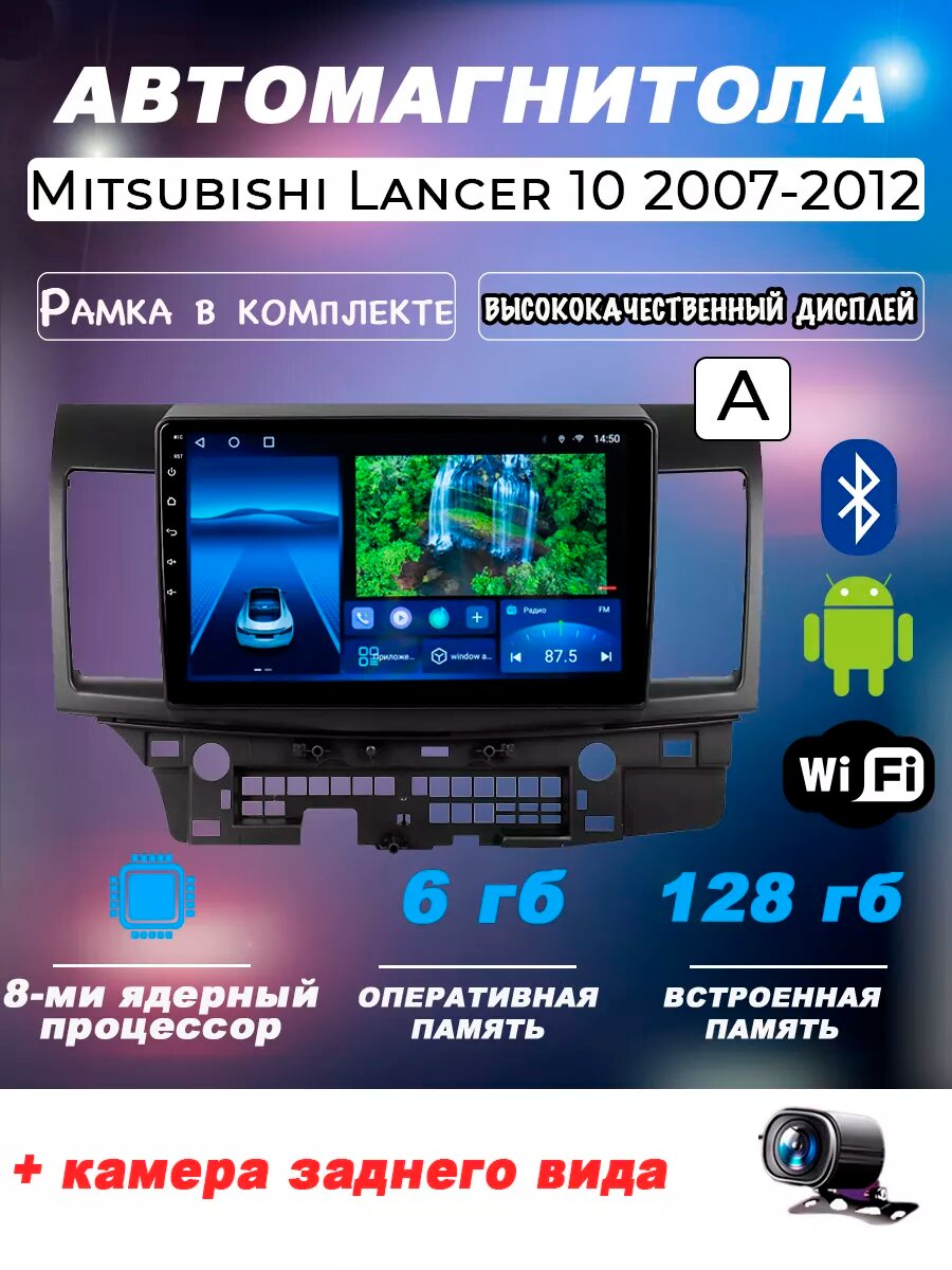Автомагнитола TS18PRO Mitsubishi Lancer 10 2007-2012 6/128Gb, Bluetooth, FM/AM, GPS