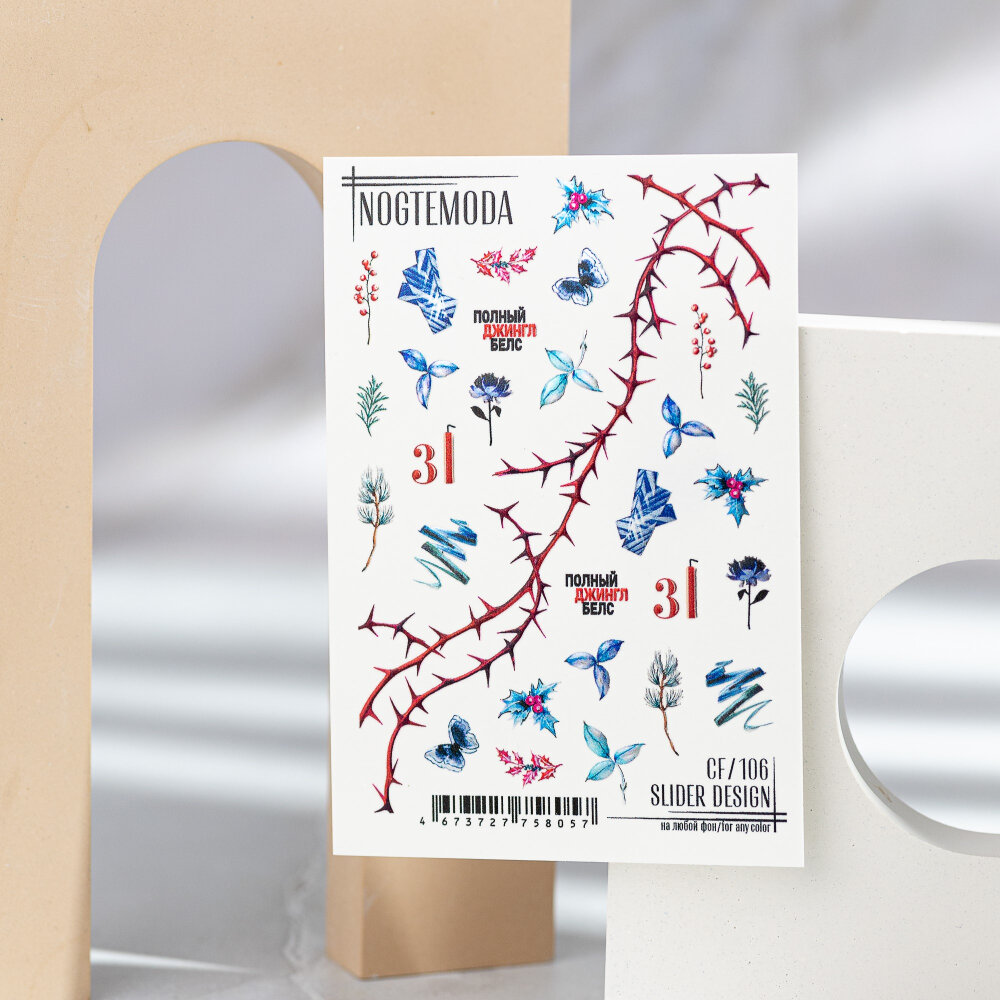 Слайдер NogteModa Merry Christmas Slider Design CF 106