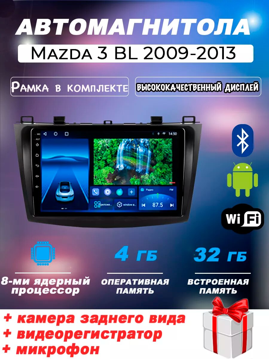 Автомагнитола TS18PRO Mazda 3 BL 2009-2013 4/32Gb, Bluetooth, FM/AM, GPS