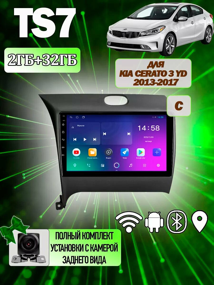 Магнитола TS7 Kia Cerato 3 YD 2013-2017 2/32Gb