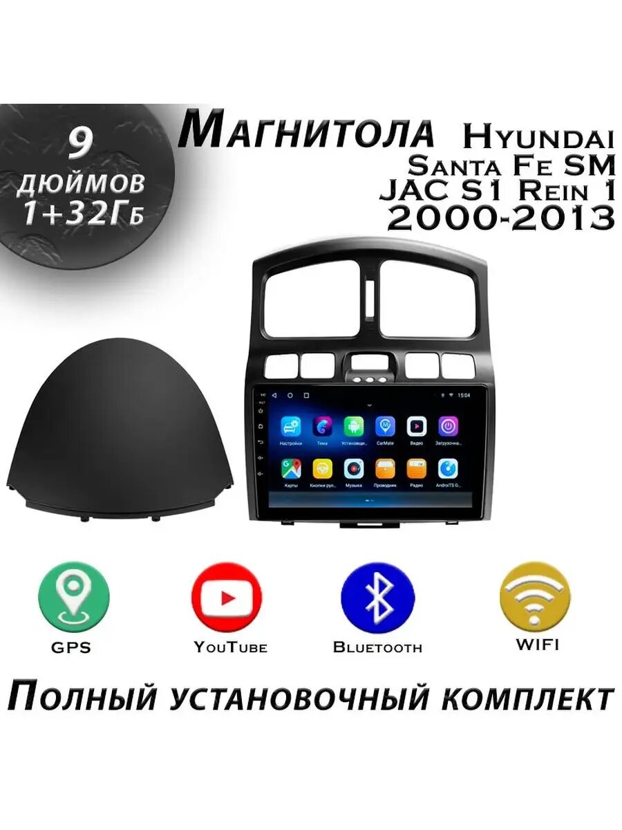 Магнитола TS7 Hyundai Santa Fe SM 2000-2012 1/32Gb