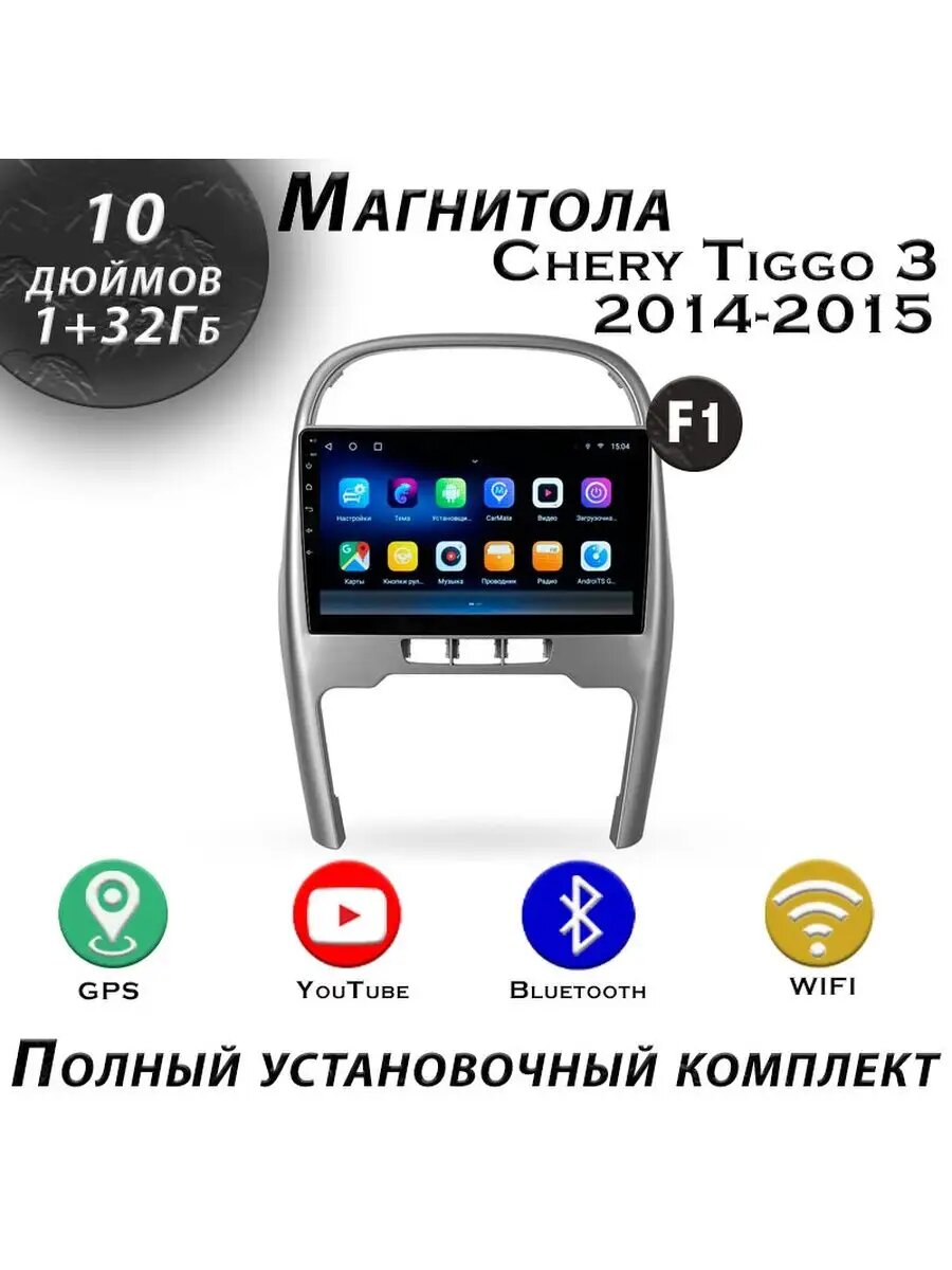 Магнитола TS7 Chery Tiggo 3 2014-2015 1/32Gb
