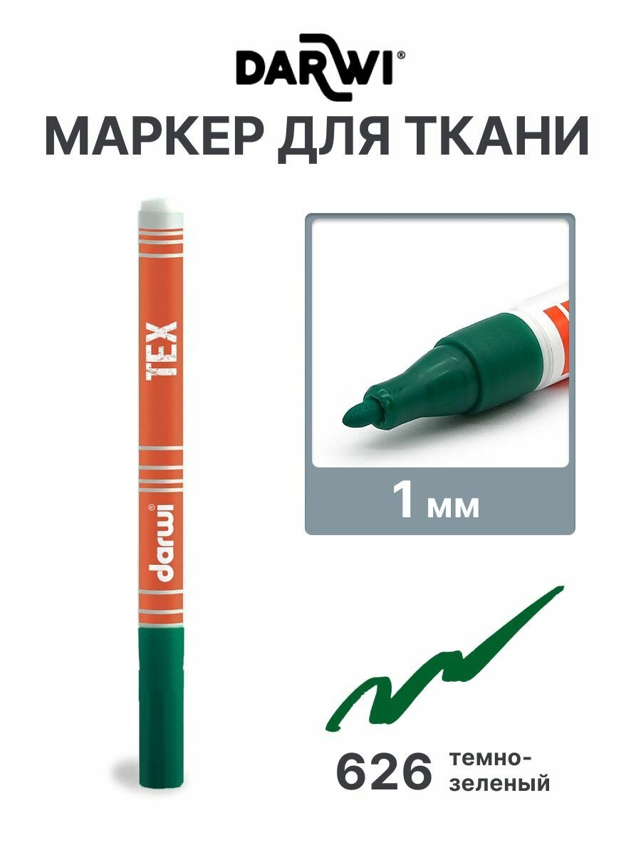 Акриловый маркер для ткани Darwi TEX, DA0110014, 1 мм, 626 темно-зеленый