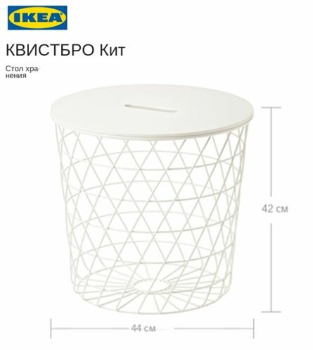 IKEA Кофейный стол для хранения круглый низкий